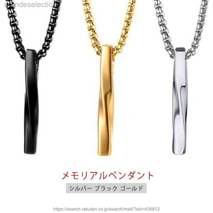 故人やペットの遺骨・遺毛・爪などを収めるための形状にデザインされたメモリアルペンダント。大切な方やペットの形見をいつも胸元に、お守り代わりとして身につけることもできます。シンプルなピン体ながら、ジルコニアがアクセントに。トップ部分の上部を回...