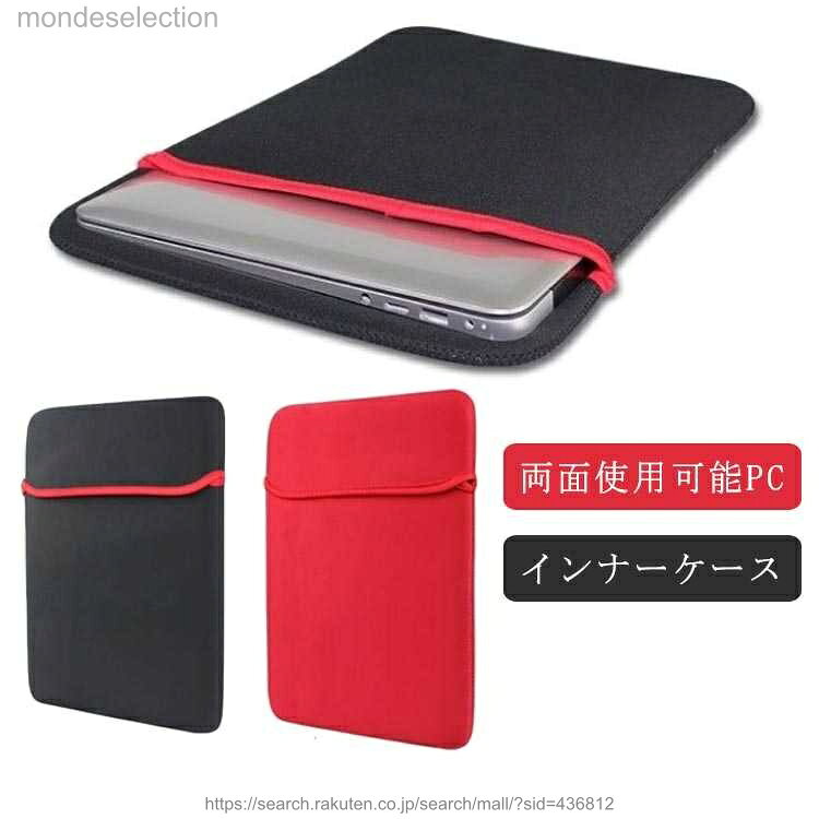シンプルなノートパソコンバッグ です。防水素材なので雨の日も安心です。傷にも強い丈夫な素材です。本体はマウスパッドとして使用可能です。7インチ〜17インチまで収納が可能です。 サイズ7inch 10inch 11inch 12inch 13...