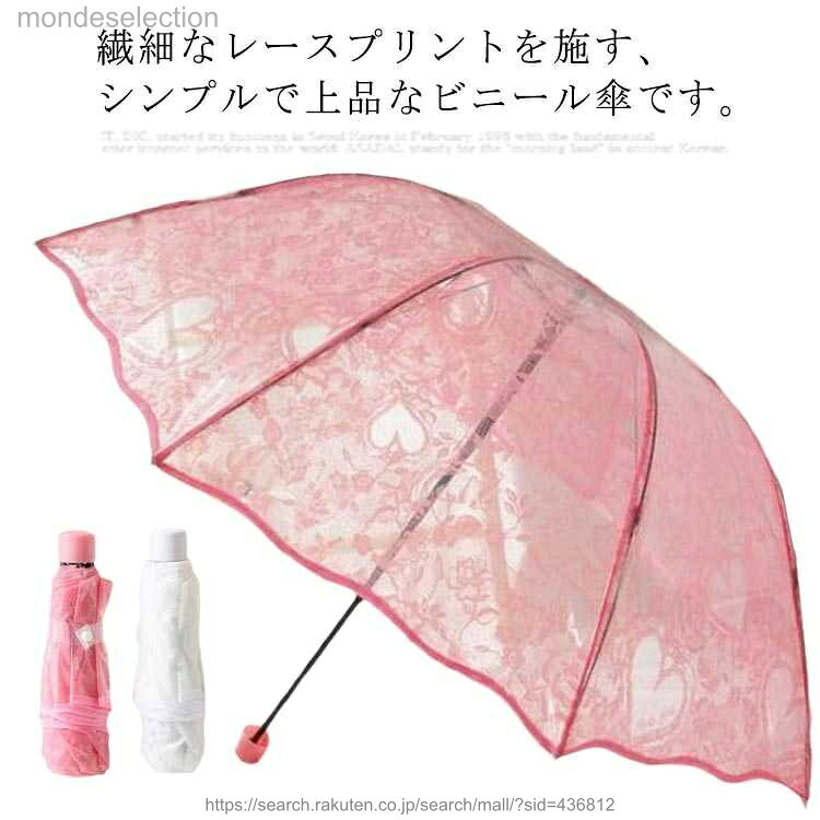 繊細なレースプリントを施す、シンプルで上品なビニール傘です。鳥かごのようなころんとした丸型のフォルムが可愛いです。骨はアルミ合金製で、強い風と大雨などに耐えるすることができる。直強い日差しを弱めることができ、日傘としても活躍です。写真の小道...