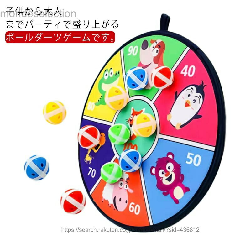 子供から大人までパーティで盛り上がるボールダーツゲームです。壁を傷つけず、安全なのでいつでもどこでも広げてゲームを楽しむことができます。球体表面がマジックテープに覆われますので、粘着性が強くて落ちる心配がありません。ボールは軽くて小さくて、...