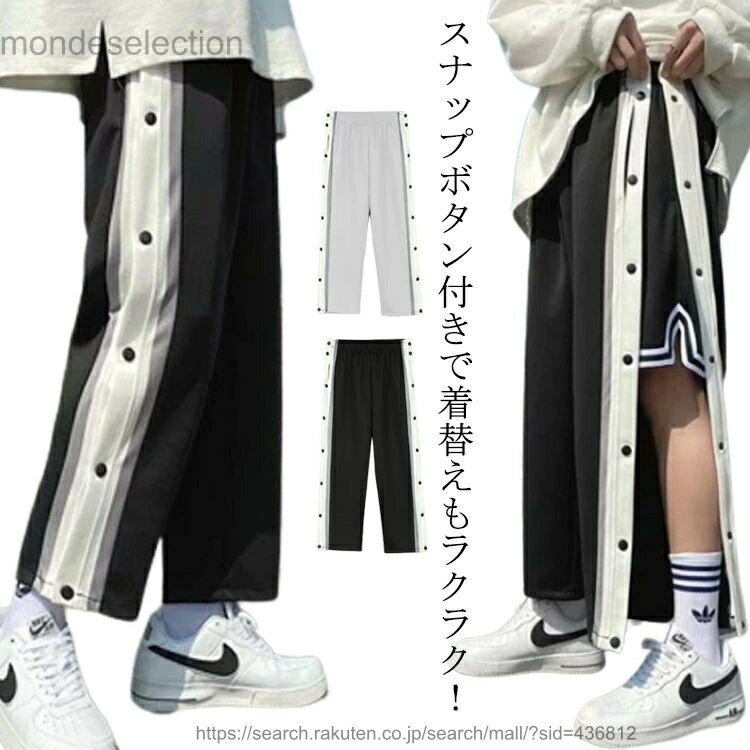 スナップボタン付きで着替えもラクラク！定番のバスケットボールジャージロングパンツ！柔らかく、通気性も良いスウェット素材を使用。ゆったりとしたシルエットとウエストのゴムがリラックスした履き心地。優れた通気性、発汗性を持ち、肌触りも柔らかく着心...