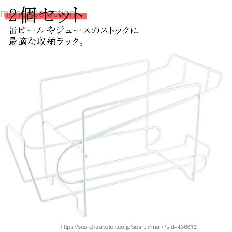 缶ビールやジュースのストックに最適な収納ラック。2層構造で、最大10本の缶が入るので、冷蔵庫の中がスッキリ。スクロール式で、自販機にように冷えた缶がゴロっと転がってくるのも楽しく、便利。「新たに取り出す缶」と「冷えた缶」との面倒な入れ替えが...