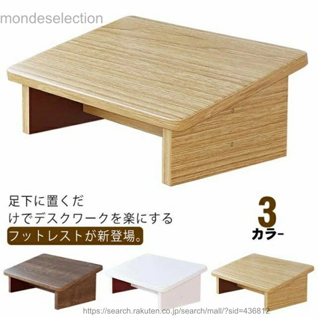 足下に置くだけでデスクワークを楽にするフットレストが新登場。程よい傾斜角度で設計されており、足に最も完璧なリラクゼーションと快適な位置を提供します。角丸加工済みなので、怪我をする心配がなく、安全性と強度を高めます。とても頑丈な木材で作られて...
