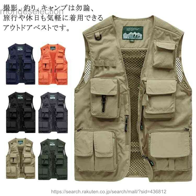 撮影、釣り、キャンプは勿論、旅行や休日も気軽に着用できるアウトドアベストです。背中のメッシュと内側のメッシュ生地は高い通気性を発揮して、着心地はずいぶんよかった。バック取り外せるベスト。フロントポケット*12+バックポケット*1+インナーポ...