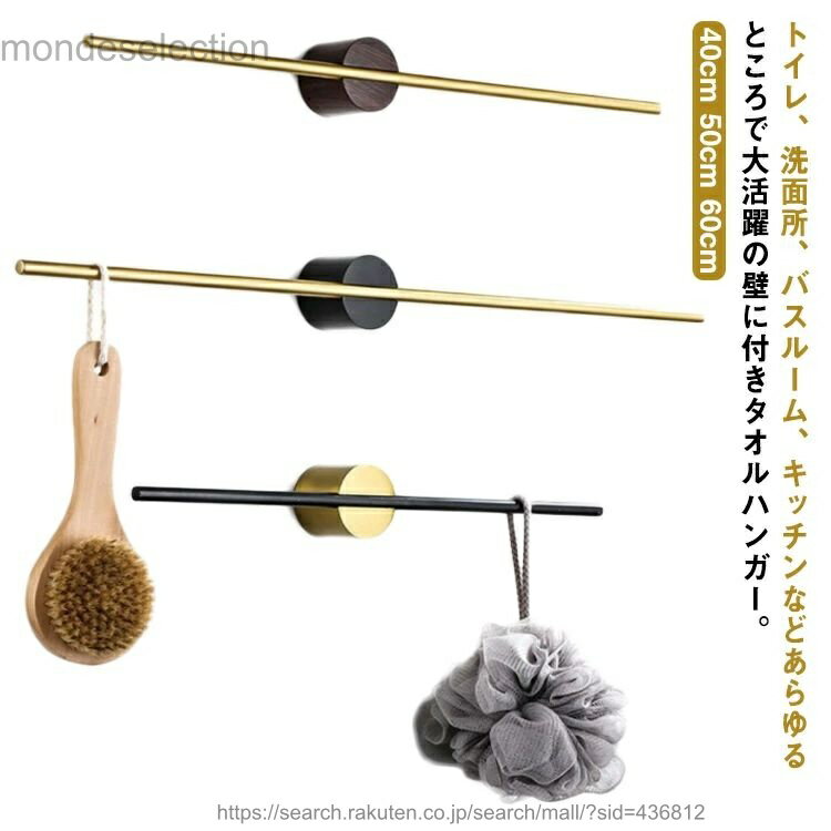 トイレ、洗面所、バスルーム、キッチンなどあらゆるところで大活躍の壁に付きタオルハンガー。ポールを自由にスライドでき、掛けるものの大きさに合わせて調整できます。10mmの厚さ、耐衝撃性や高い剛性を持ち、錆びることがなく、色落ちの心配も要らなく...