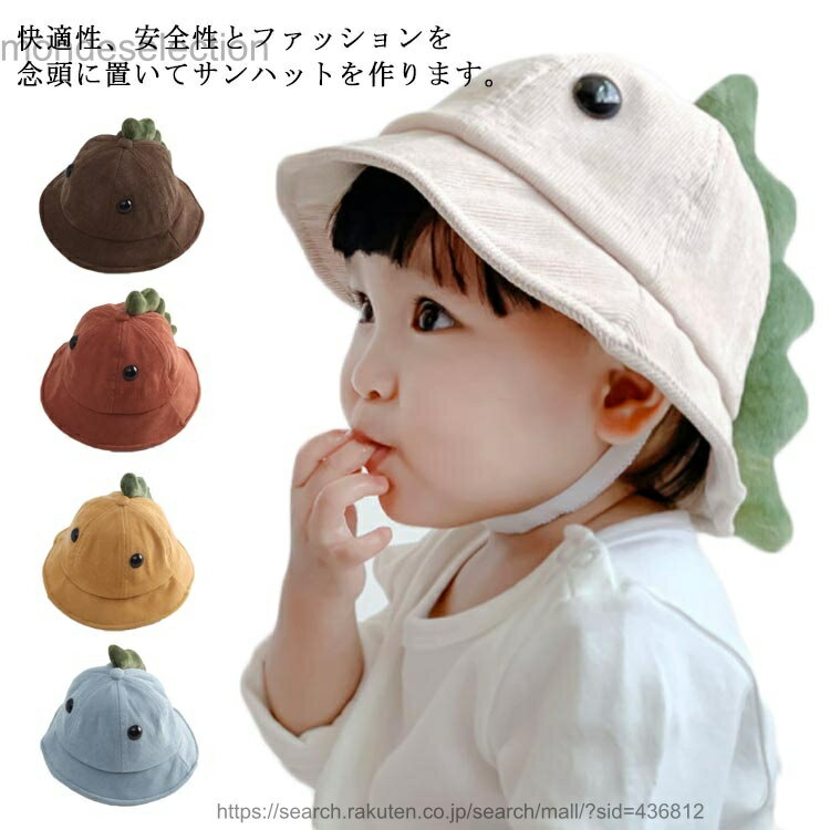 快適性、安全性とファッションを念頭に置いてサンハットを作ります。ゴム仕様な顎紐でお子様の頭にフィットして、外出時に落ちる心配がありません。トレンド感のあるコーデュロイ素材が、これからの季節のコーディネイトのアクセントに。省スペースのために、...