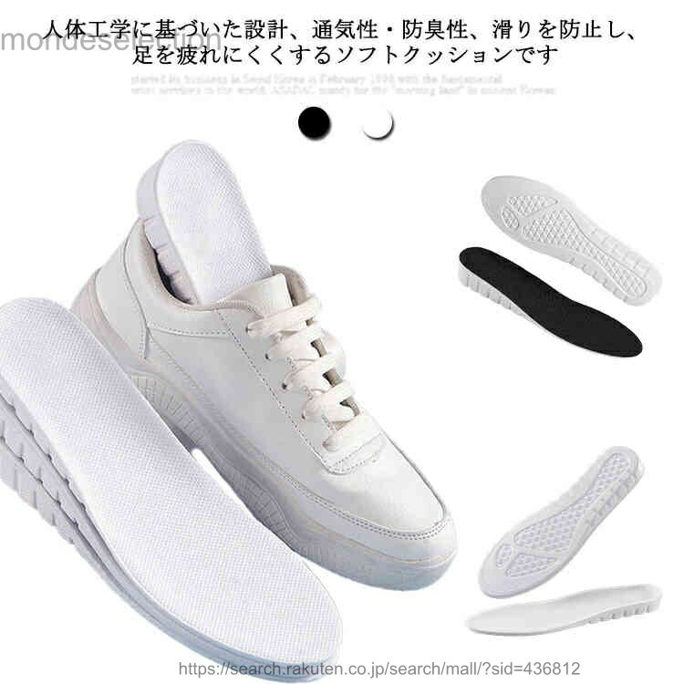 人体工学に基づいた設計、通気性・防臭性、滑りを防止し、足を疲れにくくするソフトクッションです。足が疲れやすい人をはじめ、登山、スポーツ、立ち仕事、外回り、外歩きの多い方、底の薄い靴をご利用の方などにお勧めです。長時間履いても蒸れづらく、高い...