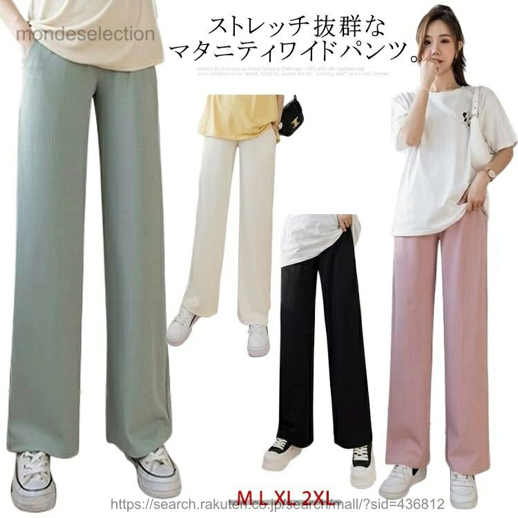 ストレッチ抜群なマタニティワイドパンツ。便利なサイドポケットが付いております。ウエストの調整ができ、妊娠初期から産後まで使える。ゆったりとしたシルエット、履き心地楽チン。ストレッチ性に優れた生地を使用し、お腹回りを優しく包む。すっきり美脚を...