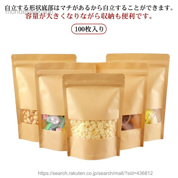 自立する形状 底部はマチがあるから自立することができます。容量が大きくなりながら収納も便利です。普段は紙一枚のよう畳めて収納できて、物を入れたらちゃんと立てて放置できます。シーラー対応でも可能です。防湿性・遮光性・気密性に優れているので、美...