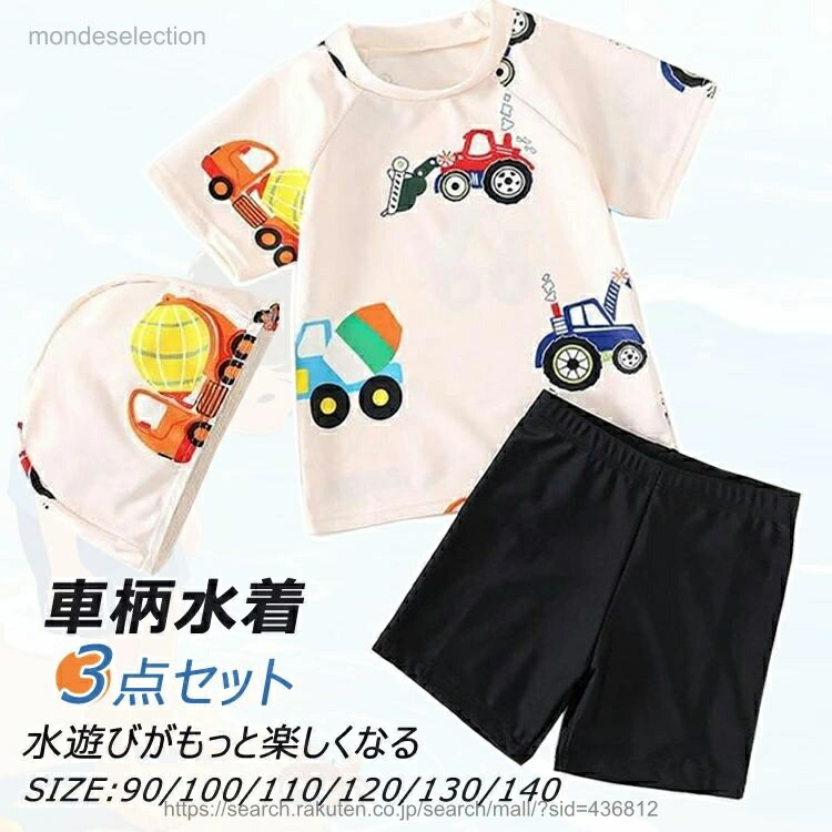 商品説明 color="#000000">商品名 【様々なシーンで活躍】落ち着いた色合いとおしゃれのデザインがお洋服のような感覚で着れます。プールや海遊びもちろん、水泳練習、スクール授業、温泉、旅行、リゾートなども活躍できます。 素材 wi...