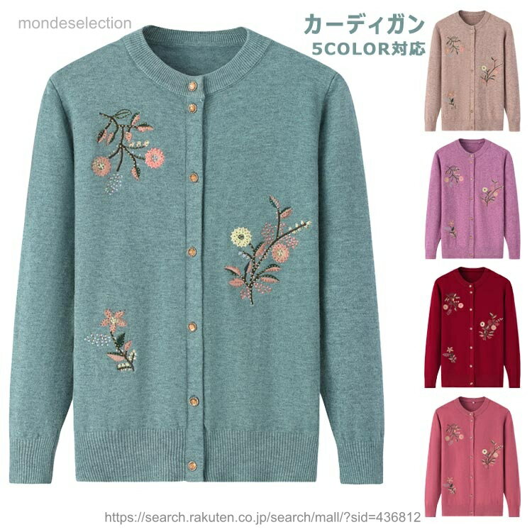 商品説明 color="#000000">商品名 【ニットカーディガン】程よいボリュームのある袖でトレンドライクな仕上がりに。肌触りも良く、柔らかくて動きやすいので着脱も楽々。 様々なシーンやコーデに合わせやすい便利な1着なので、流行り廃り...