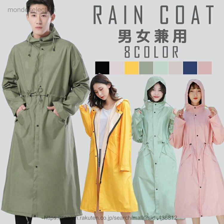 商品説明 color="#000000">商品名 雨の日の自転車で、機能もおしゃれも妥協したくない人のための、高い機能性とデザイン性を両立させたレインコートです。ウェスト周りを絞る調節紐が配置され、街や晴れの日での着用に合わせてスタイリッシ...