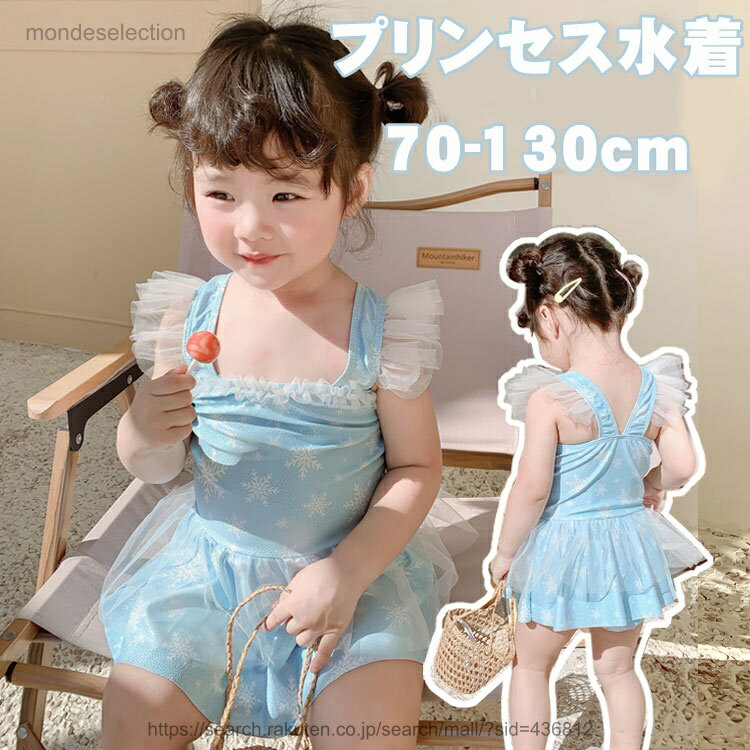 商品説明 color="#000000">商品名 ?お腹とヒップをしっかりカバー☆ふわカワミックスマッチ?オシャレでかわいい水着★ これ一枚でOK◎体型をカバーできるオールインワン！ 可愛いわが子にはいつも可愛い姿でいてほしい！ 夏の思い出...