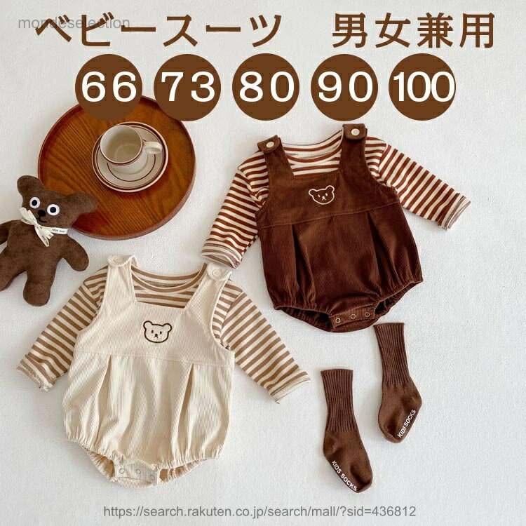 商品説明 color="#000000">商品名 カジュアルで着やすい子供服登場！ お出かけの日はもちろん、通園・通学や公園遊びなど、さまざまなシーンで活躍します。 男女兼用なので、兄弟姉妹でお揃いもおすすめです。 素材 width="29...