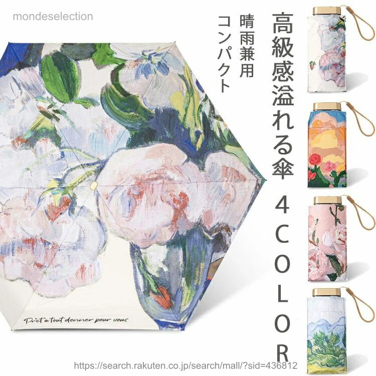 商品説明 color="#000000">商品名 【晴雨兼用傘・男女兼用傘】傘生地に特殊なコーティング加工を施しているため、より高い確率で優れた 紫外線防止効果が得られます。 また降雨時のご使用においても防水性に優れていますので雨の日、晴れ...