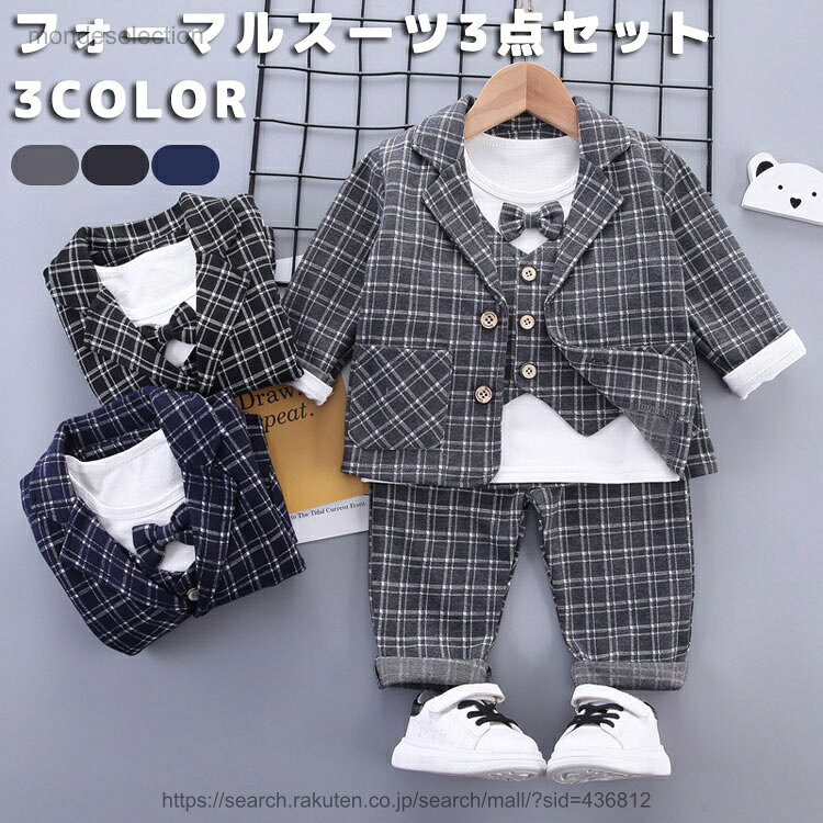 商品説明 color="#000000">商品名 お子様のお洒落さと機能を重視したデザインで、結婚式、入園式、 お祝いなどのフォーマルシーンはもちろん、発表会の衣装としても！ やんちゃな僕も英国紳士のようにスマートに大変身♪ サイズ展開は赤...