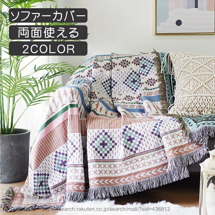 商品説明 color="#000000">商品名 【存在感溢れふソファカバー】カラフルな生地で、日常生活もより明るく、より鮮やかに。見ているだけで明るく気分になれます。【やさしい座り心地】リラックスに安心感もプラス。清潔感があり、肌触りの良...