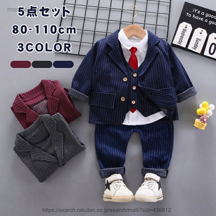 商品説明 color="#000000">商品名 お子様のお洒落さと機能を重視したデザインで、結婚式、入園式、 お祝いなどのフォーマルシーンはもちろん、発表会の衣装としても！ やんちゃな僕も英国紳士のようにスマートに大変身♪ サイズ展開は赤...