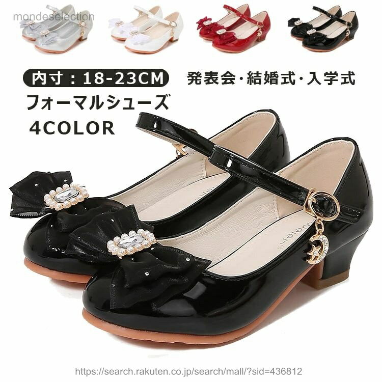 商品説明 color="#000000">商品名 結婚式のドレスシューズやピアノの発表会、 入園式や卒園式などのおめかしの場面にちょっとしたお出かけにもぴったりです。 子供ドレスはもちろんワンピース、 フォーマルスーツなど子供服とも相性抜群...