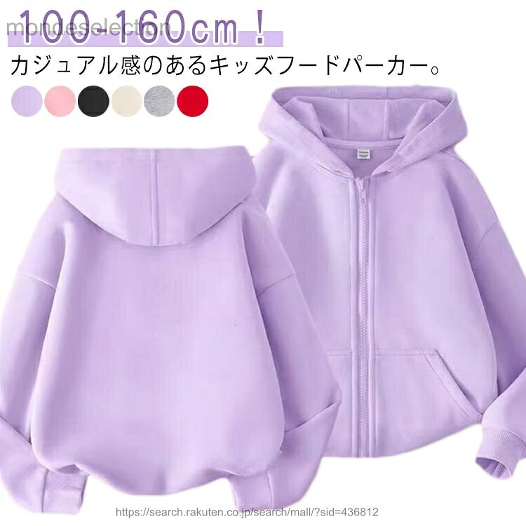 季節の変わり目や冷房対策など、寒い日の重ね着にもオススメ！デザインなので幅広いシーンで活躍するアイテムです。サイズ展開豊富で兄弟・姉妹でのリンクコーデも！ ●商品の色は、撮影時の光や、お客様のモニターの色具合などにより、実際の商品と異なる場...