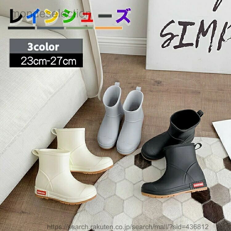 ■商品説明：レインブーツ ショート丈でどんなコーデも合わせやすいです。軽量設計、柔らかくて持ち転び便利です。旅行も通学も、通勤も、是非使ってください。よくすべり止め加工なので、雪も雨も困りません。----------------■【素材】メ...