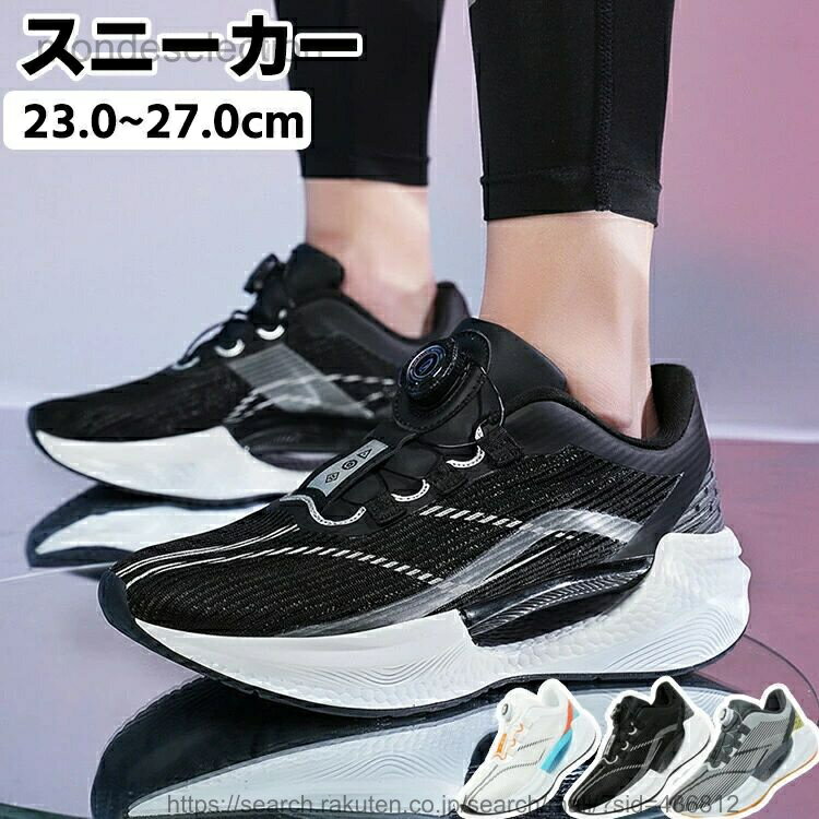 ■商品説明：ダイヤルスニーカー【着脱方法】履き方：靴を履いた状態でダイヤルをカチッと音がするまで押し、矢印（画像に参照）の方向に回してください。脱ぎ方：ダイヤルをカチッと手前に引き出すとロックが外れ、ワイヤーレースが緩みます。【商品特徴】こ...
