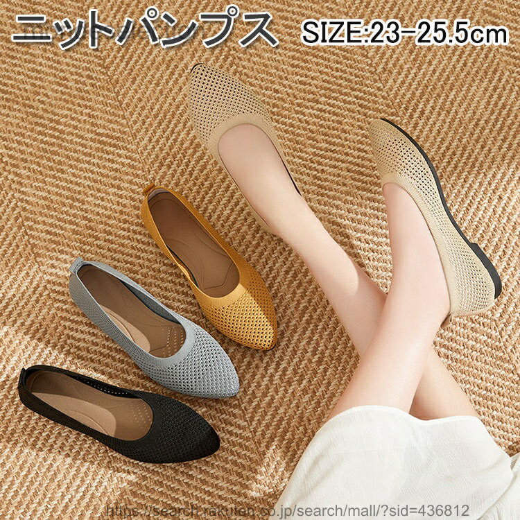商品説明商品名「痛くなりにくく、オールシーズン履ける！そんなパンプス探してました」つま先に多少の余裕があるのでストレスフリーで痛くなりにくいです。シンプルなので、どんなコーデにも合わせやすく気軽に取り入れられる一足です。ぺたんこローヒールは...