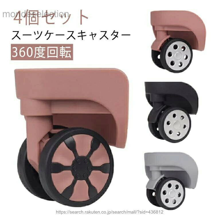 スーツケースキャスター 4個セット壊れがちなキャスターを新品に交換！愛用のスーツケースを長く使用できます。キャスター部分はスムーズに回転。標準的なほとんどのスーツケースに対応します。 サイズ 2組（4個） サイズについての説明 サイズ：写真...