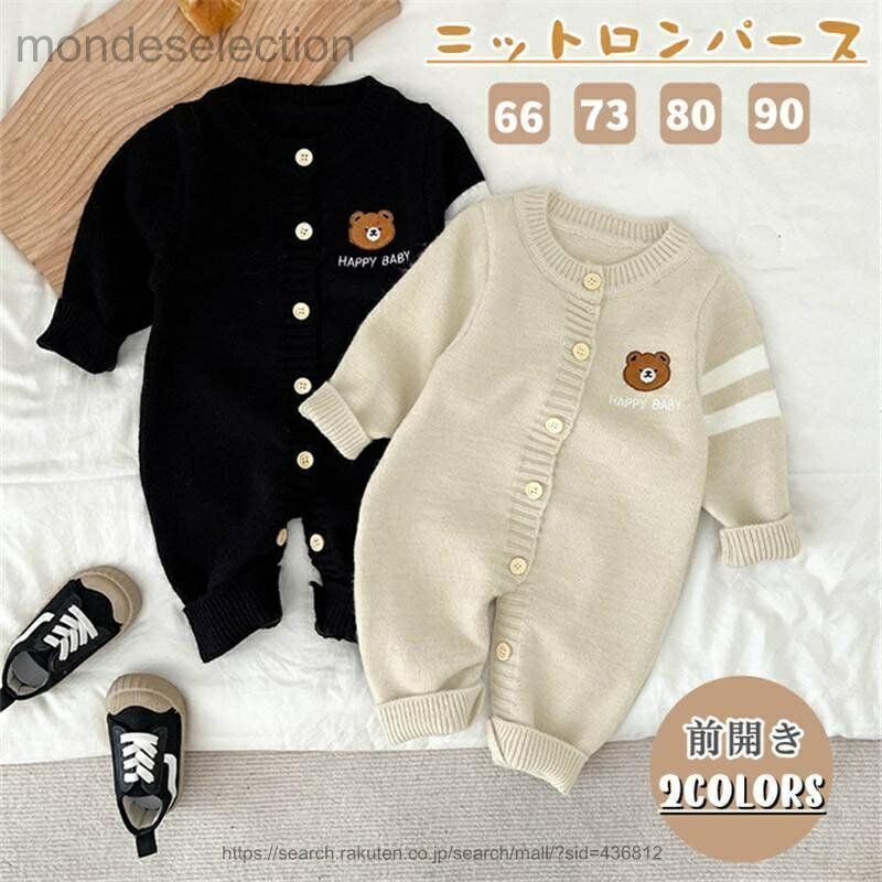 商品内容: ベビー ニットロンパースカラー:写真通りサイズ： 66：着丈51cm　バスト28cm*2 袖丈26cm ヒップ：30cm*273：着丈54cm　バスト29.5cm*2 袖丈28cm ヒップ：31.5cm*280：着丈58cm　バ...