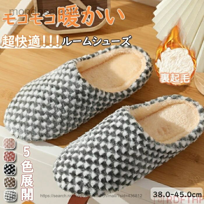 商品詳細【暖かさ】冬用スリッパの内側は高品質の柔らかいぬいぐるみで作られており、足を優しく包みます。寒い冬の間、室内用スリッパは足を暖かく保ちます。【滑り止め】冬用スリッパの靴底はTPRゴムを採用し、滑り止め、静音性があり、耐久性が大幅に向...