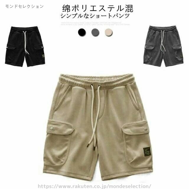 コットンのシンプルなショートパンツ。程よい厚みの生地と柔らかさが魅力で、幅広いシーズンで着回しすることができます。素肌に着用しても心地よく、肌触りも良いため一枚でもさらりと着こなして頂けます。ウエストは程よい伸縮性のゴムが内蔵され、リラック...