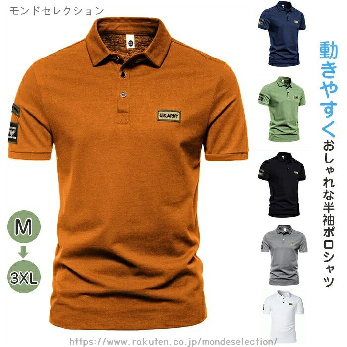 商品仕様 清涼感のある綿混合素材で、着心地バツグン！ 首元はキチンと感のある襟付きで、顔まわりをスッキリ魅せしてくれます♪ ボタンを適度に開けてサングラスを引っ掛けたり、アクセサリーを装着するとよく映えます。 程よいサイズ感でワッペンデザイ...