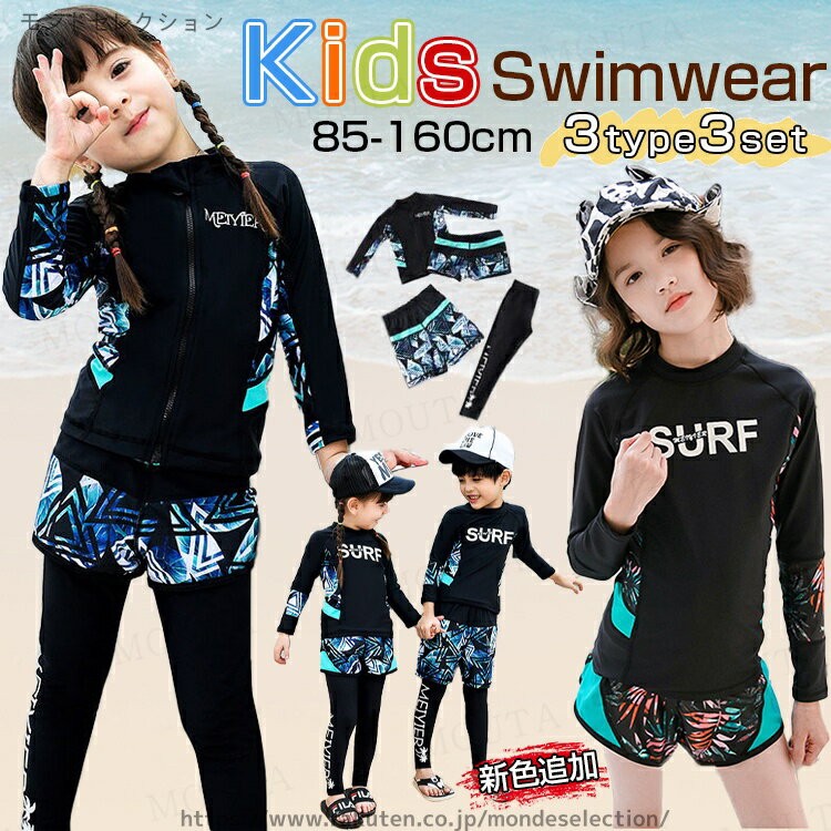 商品詳細 商品内容 トップス+レギンス+ハーフパンツ（※他は商品に含まれません） カラー 写真通り モドル情報 男の子：身長110cm　体重17kg　着用サイズXL 女の子：身長98cm　体重15kg　着用サイズL 参考サイズ M/85-1...