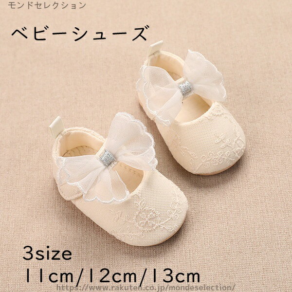 商品内容：ベビーシューズ 原産国：中国 素材：綿等 サイズ：内寸：11cm/12cm/13cm ※記載寸法と実際の商品の寸法には、若干の誤差が生じる場合がございます。 ※お客様のモニター環境により、画像の色が実際の商品と異なって見える場合が...