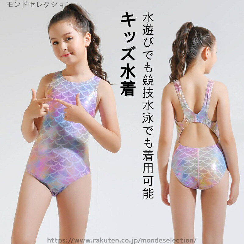 ●商品説明 商品内容：水着のみ ※モニターの発色具合により、実際の色、生地感など異なる場合がございます。 関連キーワード： キッズ水着 水着 ワンピース 袖なし 夏 プール 海 水遊び ビーチ 試合 姉妹お揃い お子様サイズ 花柄 女の子 ...