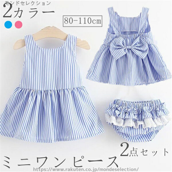 セット：ワンピース＋パンツ 原産国：中国 素材： 綿等 ※記載寸法と実際の商品の寸法には、若干の誤差が生じる場合がございます。 ※お客様のモニター環境により、画像の色が実際の商品と異なって見える場合がございます。 関連キーワード: ワンピー...