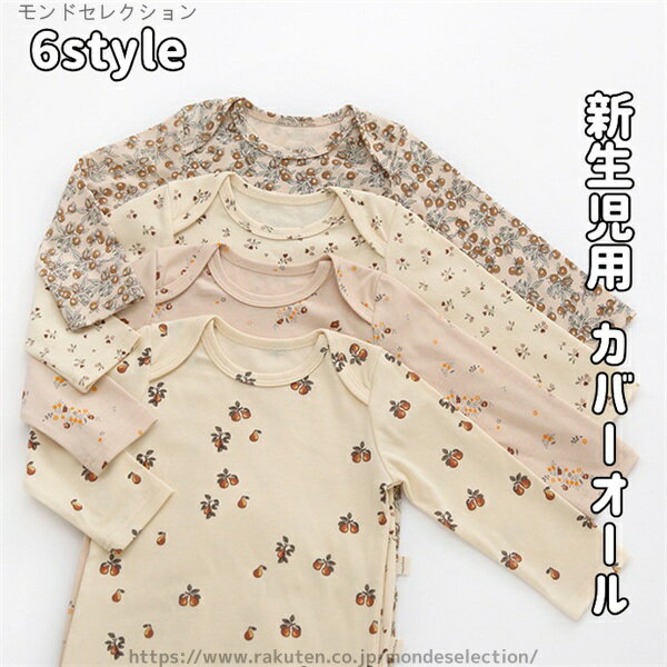 素材 コットン等 注意書き： ※記載寸法と実際の商品の寸法には、若干の誤差が生じる場合がございます。 ※お客様のモニター環境により、画像の色が実際の商品と異なって見える場合がございます。 関連キーワード：ベビー服 子供服 カバーオール ロン...