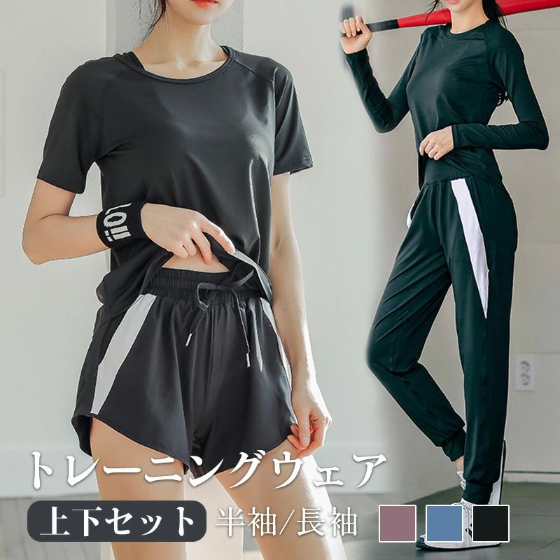 ■素材 ポリエステル セット内容：トップス＋長パンツ タイプ:半袖/長袖 注意事項 ※サイズ表記は目安です。若干の誤差がある場合がございます。 ※お使いのモニター設定や撮影時の照明、太陽光の環境により色が異なって見える場合がございます。 ※...
