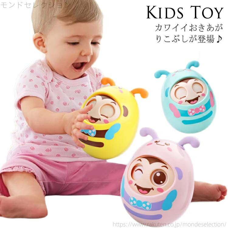 カワイイおきあがりこぶしが登場♪ キレイな音色と優しい動きにお子さまも夢中！ 初めてのおもちゃ遊びに最適です。 安全な素材で噛んでも安心！ サイズ F サイズについての説明 F 素材 ABS素材 色 ブルー ピンク イエロー 備考 注意★洗...