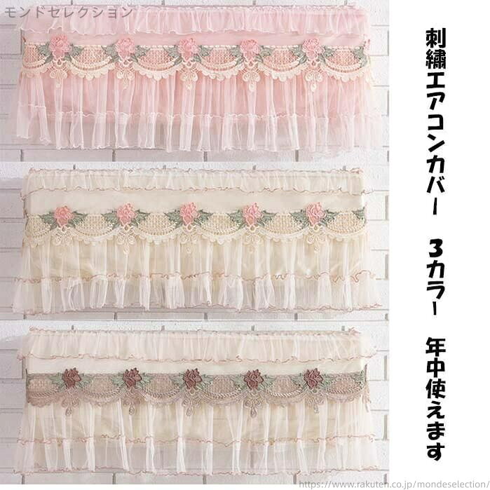 商品詳細素材ポリエステル100％/レース カラーカラーA、カラーB、カラーC サイズサイズA：幅86cm、奥行き20cm、縦(高)34cmサイズB：幅92cm、奥行き20cm、縦(高)34cm（ゴムで作られておりますので、2〜3cmぐらい自...