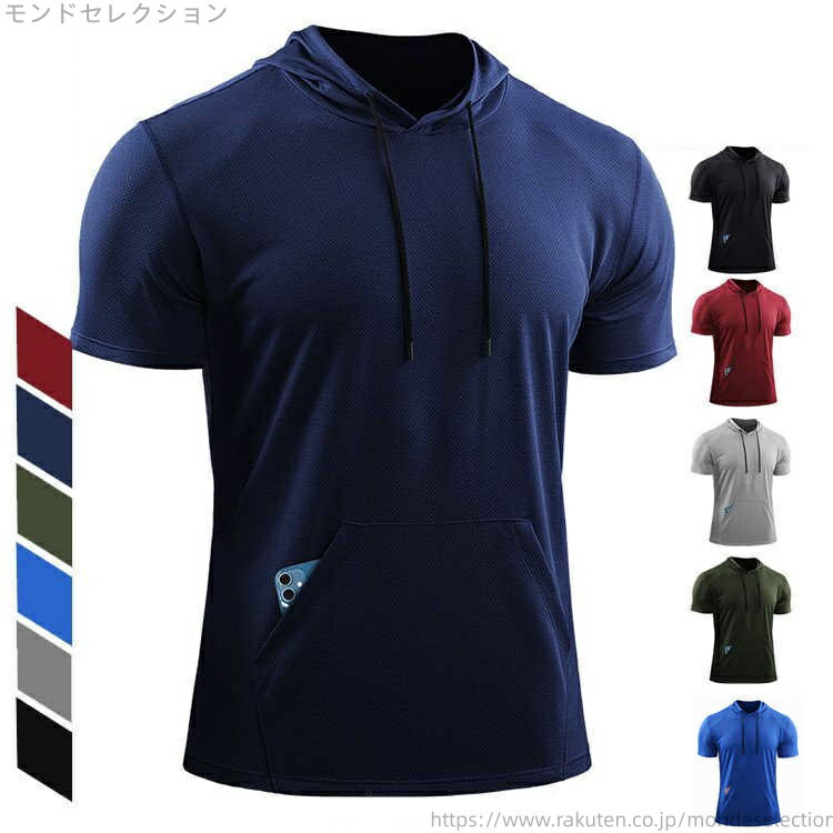 サイズM L XL 2XL 3XLサイズについての説明パーカー メンズ スポーツ トップス 半袖 ジム服 トレーニングウェア コンプレッションウェア メッシュ 吸汗速乾 サイズ M L XL 2XL 3XL ※記載サイズは平置き実寸になりま...