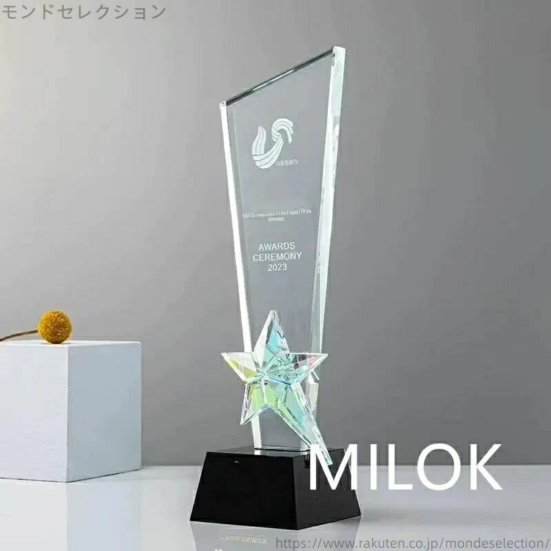 送料無料 刻印無料トロフィー ホワイトガラス 名入れ オリジナル 記念品 表彰状 退職記念 周年記念 創立記念 ゴルフコンペ ホールインワン スポーツ大会 イベント 優勝 トロフィ クリスタル プレゼント ギフト おしゃれ リスタル トロフ...