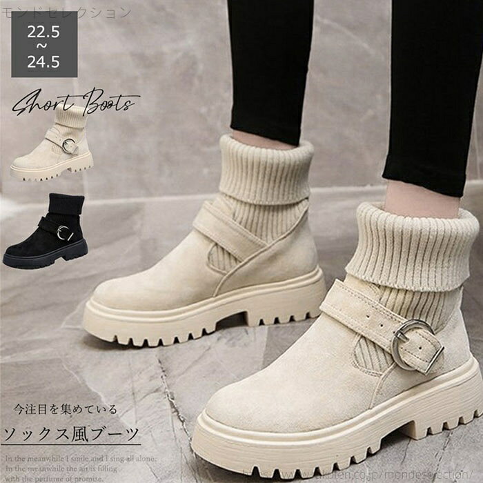 Item Information 商品名 ソックス風 ショートブーツ レディース 2wayニットブーツ バックルベルト 厚底ブーツ 歩きやすい ハイカット ブーツ おしゃれ カラー ホワイト、ブラック サイズ シンプルながらも大人の抜け感を...