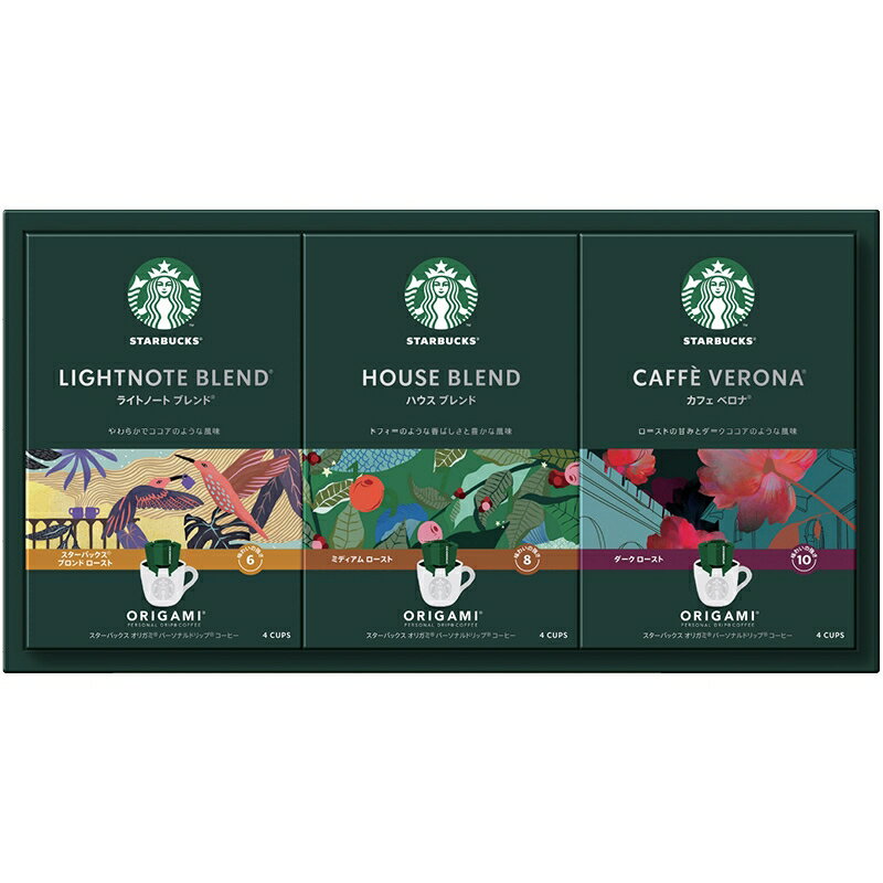 商品名 オリガミ パーソナルドリップコーヒーギフト 内容量 ハウスブレンド・ライトノートブレンド・カフェベロナ（各9g×4p）×各1 賞味期限 常温1年 アレルゲン 原産国 日本 製造メーカー スターバックス