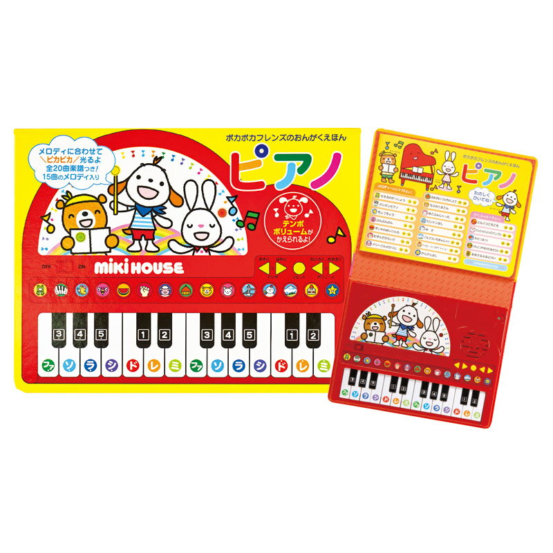 商品名 ピアノ 内容量 賞味期限 アレルゲン 原産国 日本 製造メーカー ミキハウス こんな時にいかがですか？ギフトシーン 内祝い 出産内祝い 命名紙 命名札 出産祝い 結婚内祝い 結婚引き出物 結婚引出物 結婚式 結婚祝い 香典返し 弔事...
