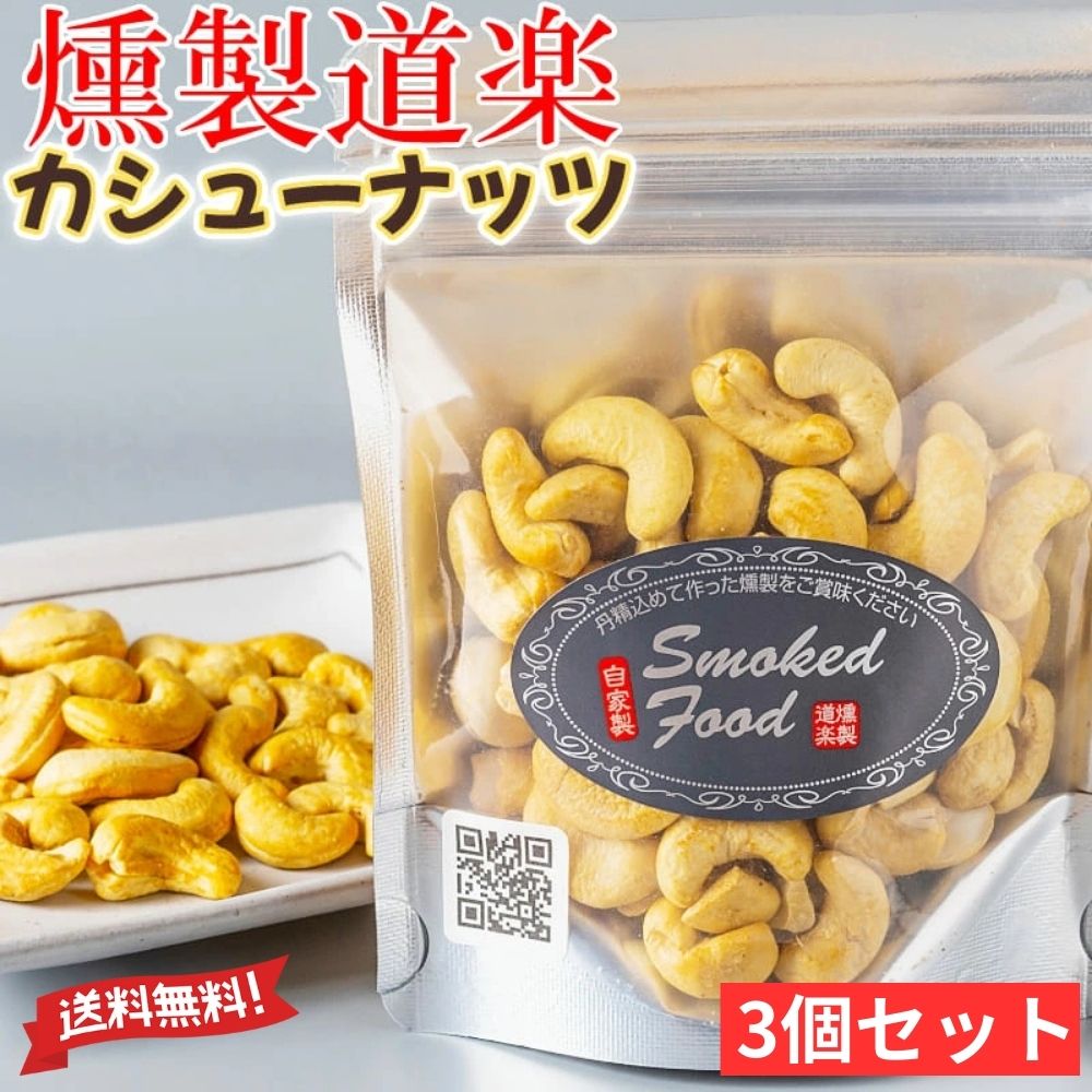 燻製歴25年を生かして食材に合った燻製時間・燻製温度 で桜のチップでじっくり燻し、素材そのものの味を生かし安 心安全な燻製を、お客様に提供していきたいと思っています。 体内の老廃物が排出され便通が改善されることにより、体重が減ってダイエット...