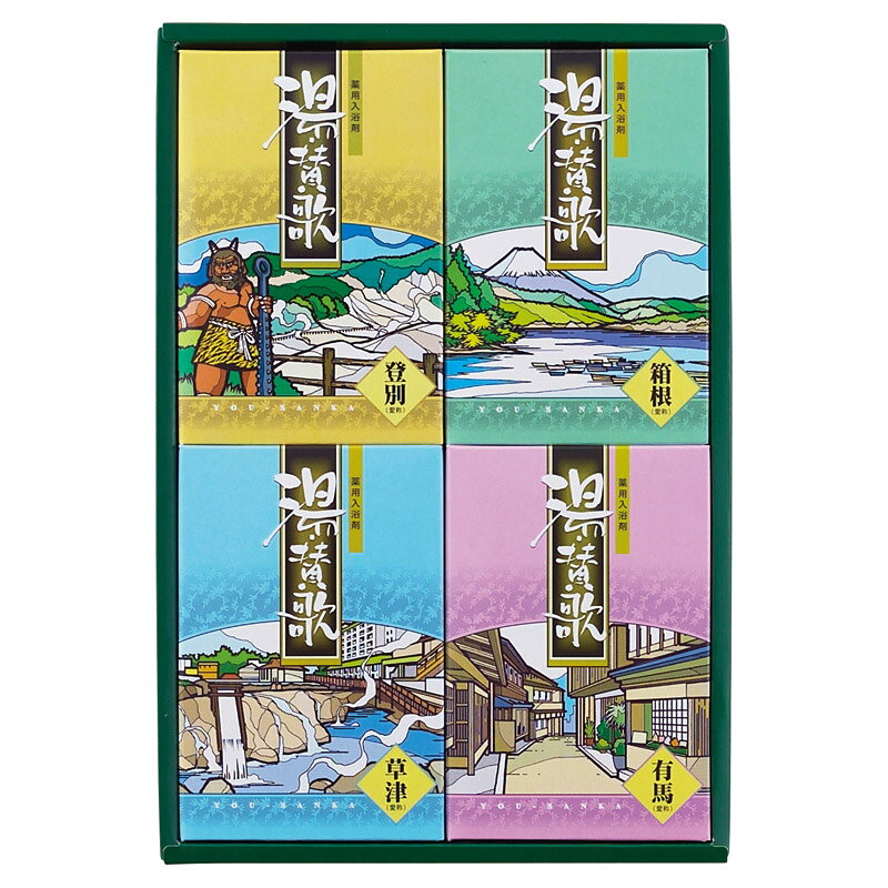 PRODUCT SPECIFICATIONS商品仕様商品名薬用入浴剤 湯・賛歌ギフト型番PG-10セット内容セット内容/薬用入浴剤(登別・草津・箱根・有馬)(各25g×3包)×各1箱サイズ26×18×4cmJANコード49381652001...