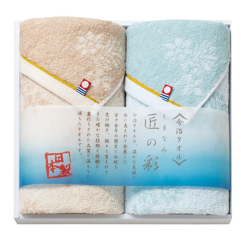 PRODUCT SPECIFICATIONS商品仕様ブランド今治製タオル商品名フェイスタオル2P型番IMM-029サイズ34×75cm材質綿100%箱サイズ23×25×4cm原産国日本JANコード4543479211448商品説明しまなみの...