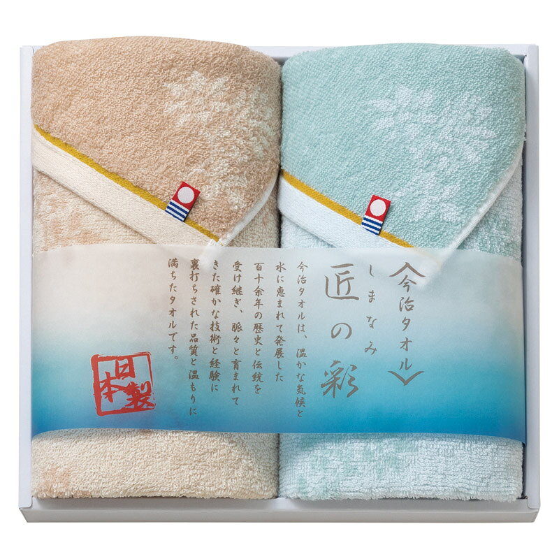 PRODUCT SPECIFICATIONS商品仕様ブランド今治製タオル商品名フェイスタオル2P型番IMM-029サイズ34×75cm材質綿100%箱サイズ23×25×4cm原産国日本JANコード4543479211448商品説明しまなみの...