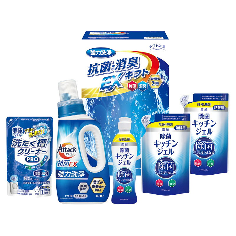 PRODUCT SPECIFICATIONS商品仕様商品名抗菌消臭EXギフト型番EXZ-30Kセット内容除菌キッチンジェル詰替用(160ml)×2、花王アタック抗菌EX(750g)・除菌キッチンジェル(200ml)・液体洗たく槽クリーナーP...
